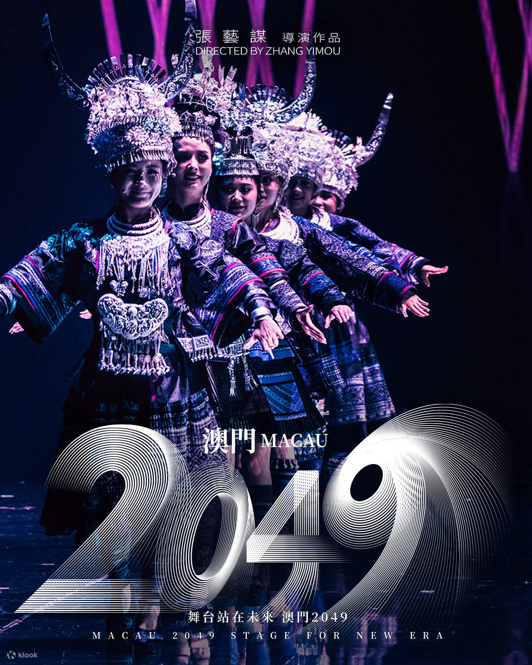 Macau 2049 Show | Director Zhang Yimou's technology and art masterpiece | MGM Macau - Klook